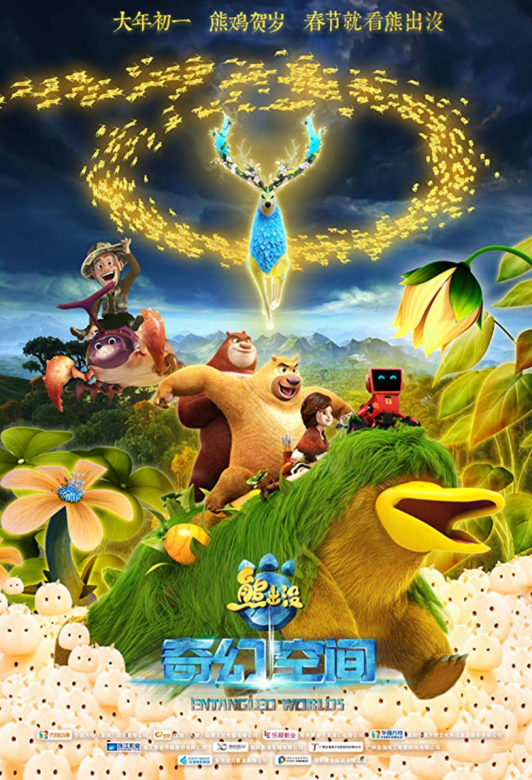 Fantástica: Uma Aventura no Mundo Boonie Bears | Trailer dublado e ...